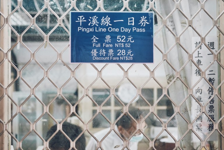 Taiwan Pingxi Line: Jiufen, Shifen, Pingxi, Jingtong. – ching